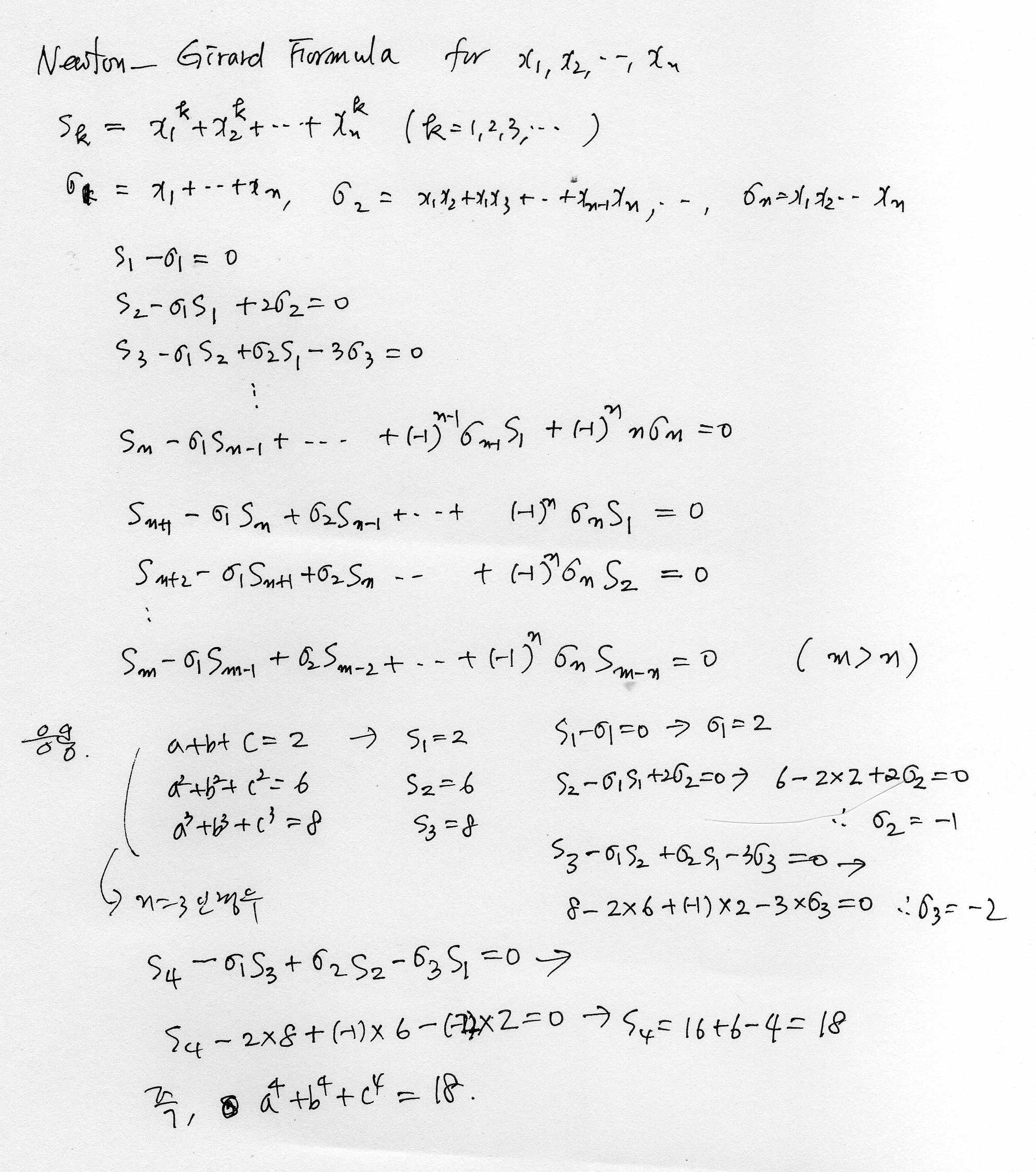 Newton-Girard 공식과 응용 | 소셜 수학: socialmathnet.com